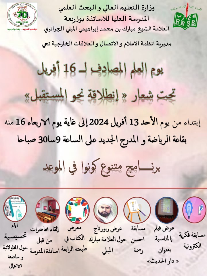 Knowledge Day – ENSB